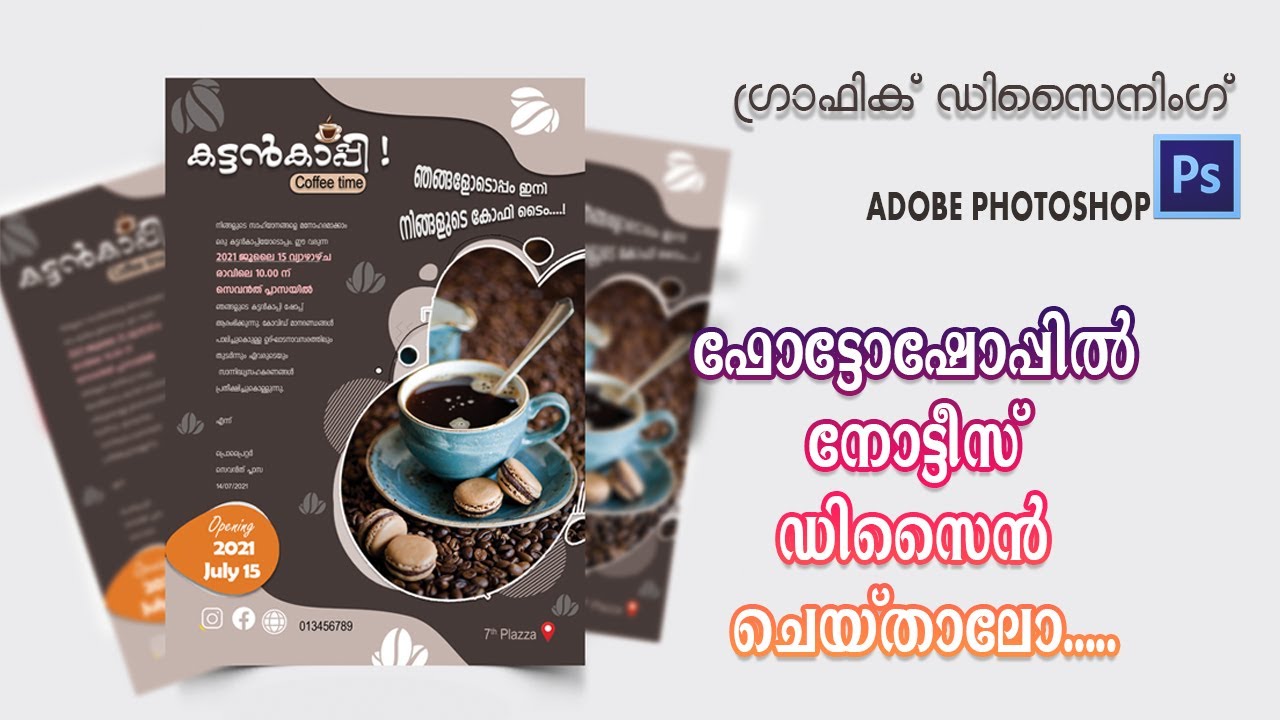 How to design a notice in Photoshop.. നോട്ടീസ് design ചെയ്യാം.... - YouTube