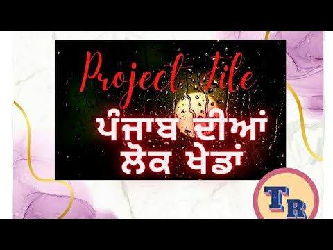 Punjabi project File || ਪੰਜਾਬ ਦੀਆਂ ਲੋਕ ਖੇਡਾਂ - YouTube
