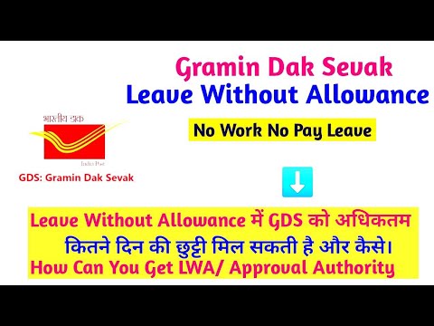 GDS Leave Without Allowance/Maximum Day Of Leave/ Approval Authority # ...