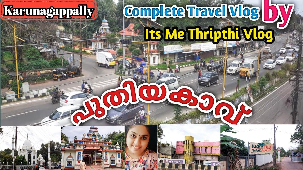 നമ്മുടെ കരുനാഗപ്പള്ളി പുതിയകാവ് |Karunagappally Puthiyakavu Complete ...