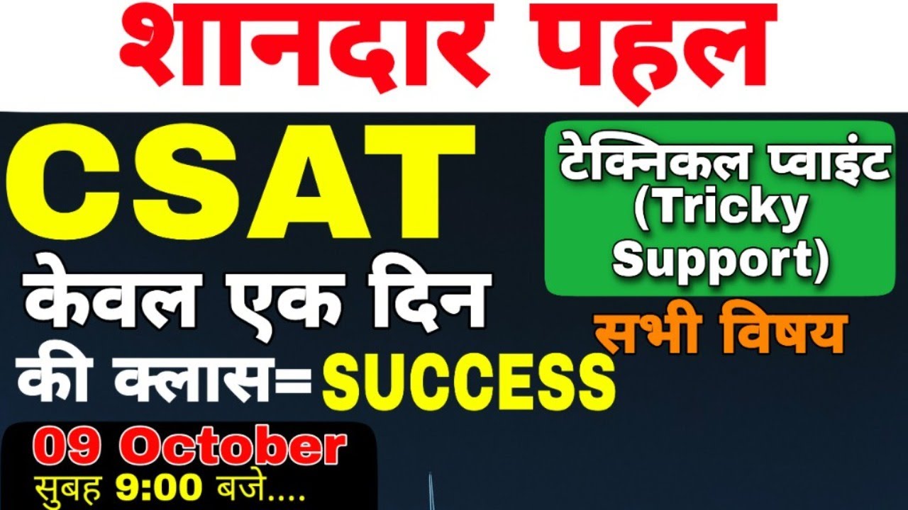🔴UPPCS 2020 CSAT PCS /csat preparation for upsc/csat best/csat previous ...