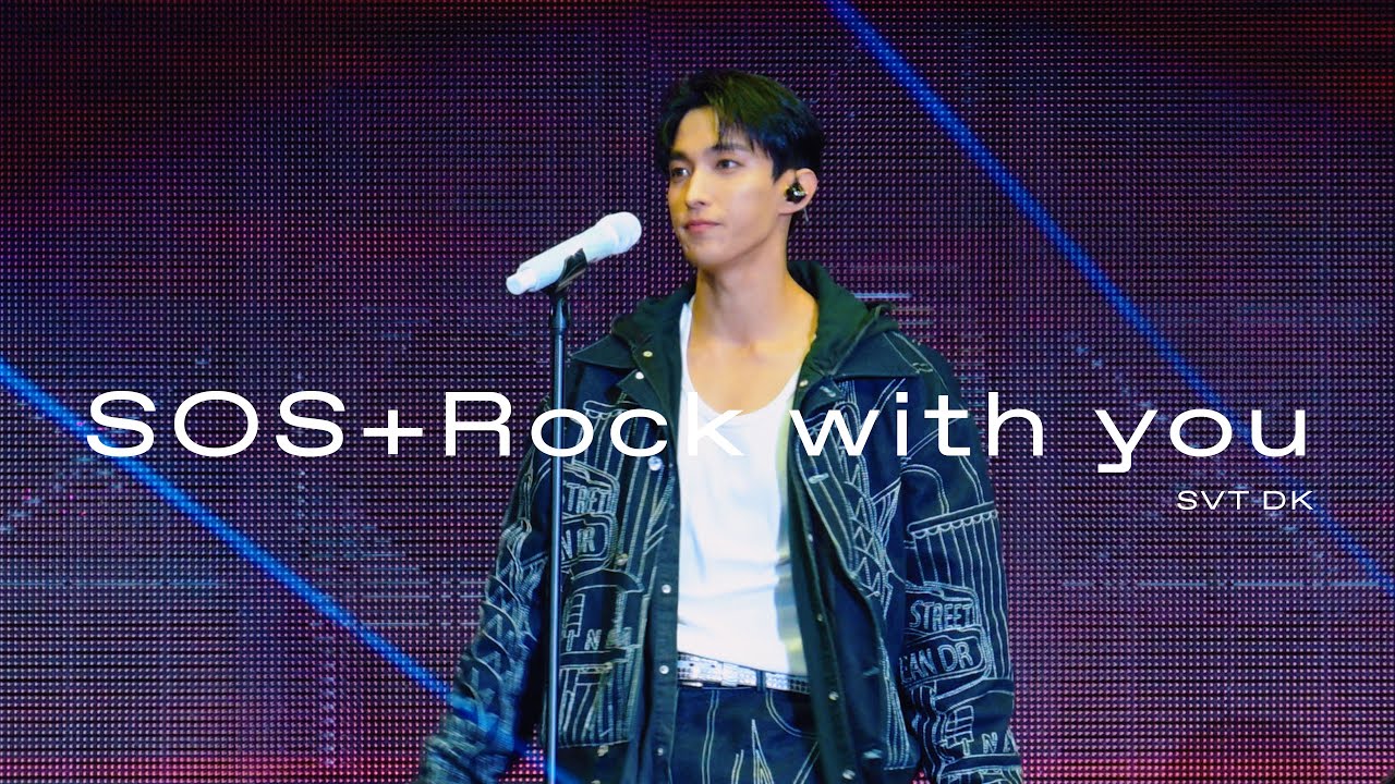 [4K] 250321 캐럿랜드 SOS+Rock with you 세븐틴 도겸 DK 직캠 (Seventeen DK Focus ...