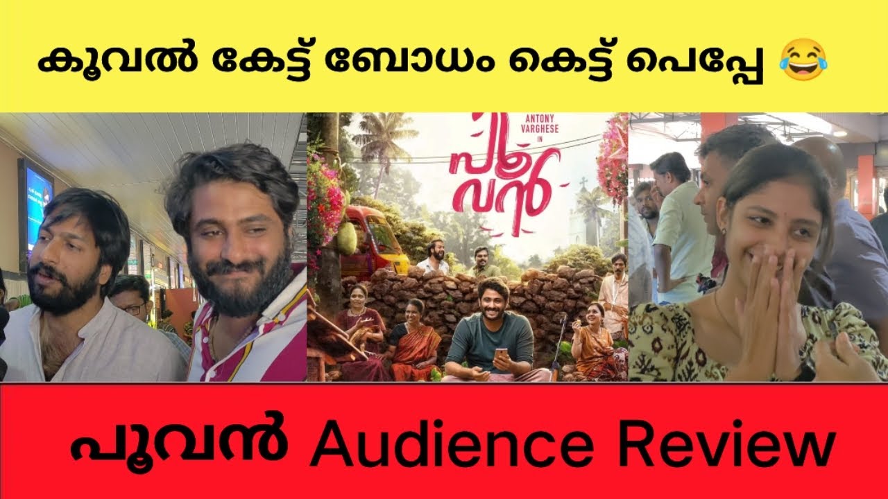 Poovan movie Audience Response/@capsafilms8703/Antony Varghese/Peppe ...