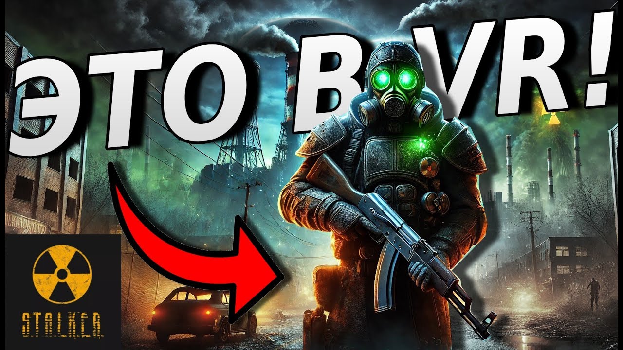 СТАЛКЕР 2 в VR // НОВЫЙ МОД - STALKER 2: Heart of Chornobyl UEVR Mod ...
