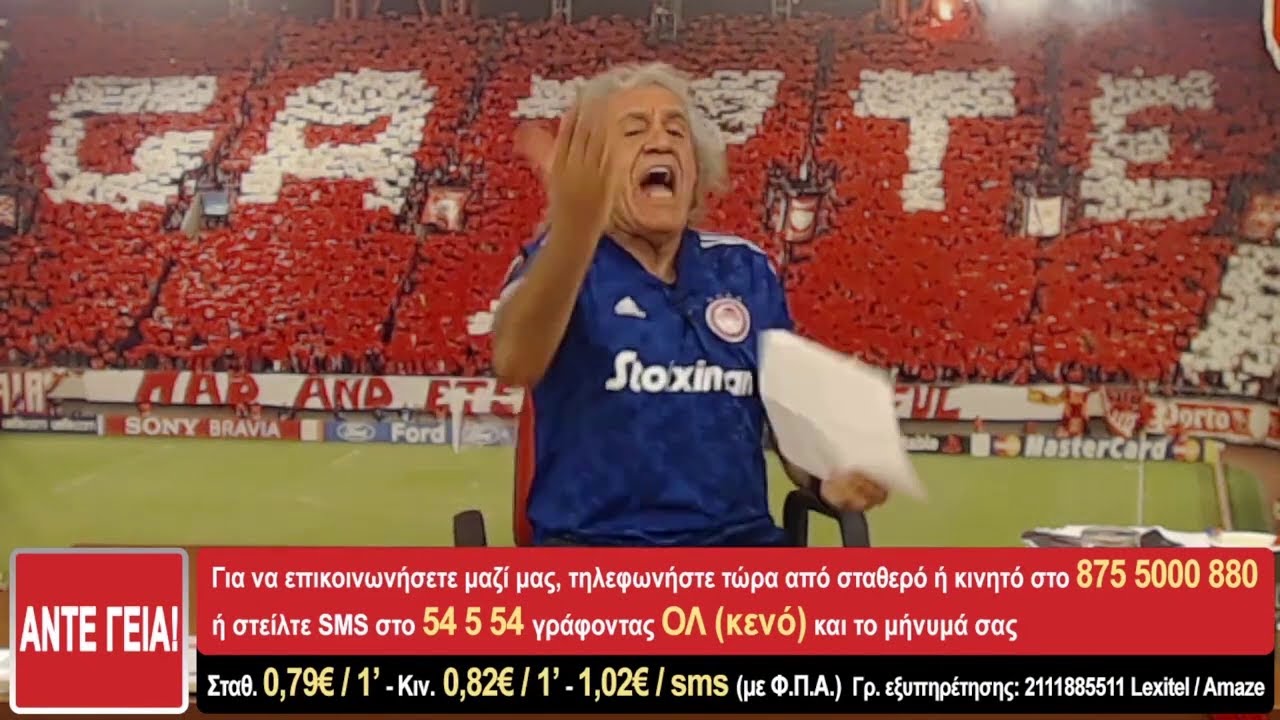 #ΑΝΤΕΓΕΙΑ - Ο ΠΑΝΑΘΗΝΑΙΚΟΣ ΜΕ ΤΟ ΦΟΥΛΑΡΙ ΤΗΛΕΦΩΝΕΙ ΑΠΟ ΚΟΛΩΝΆΚΙ ~ 08-07 ...