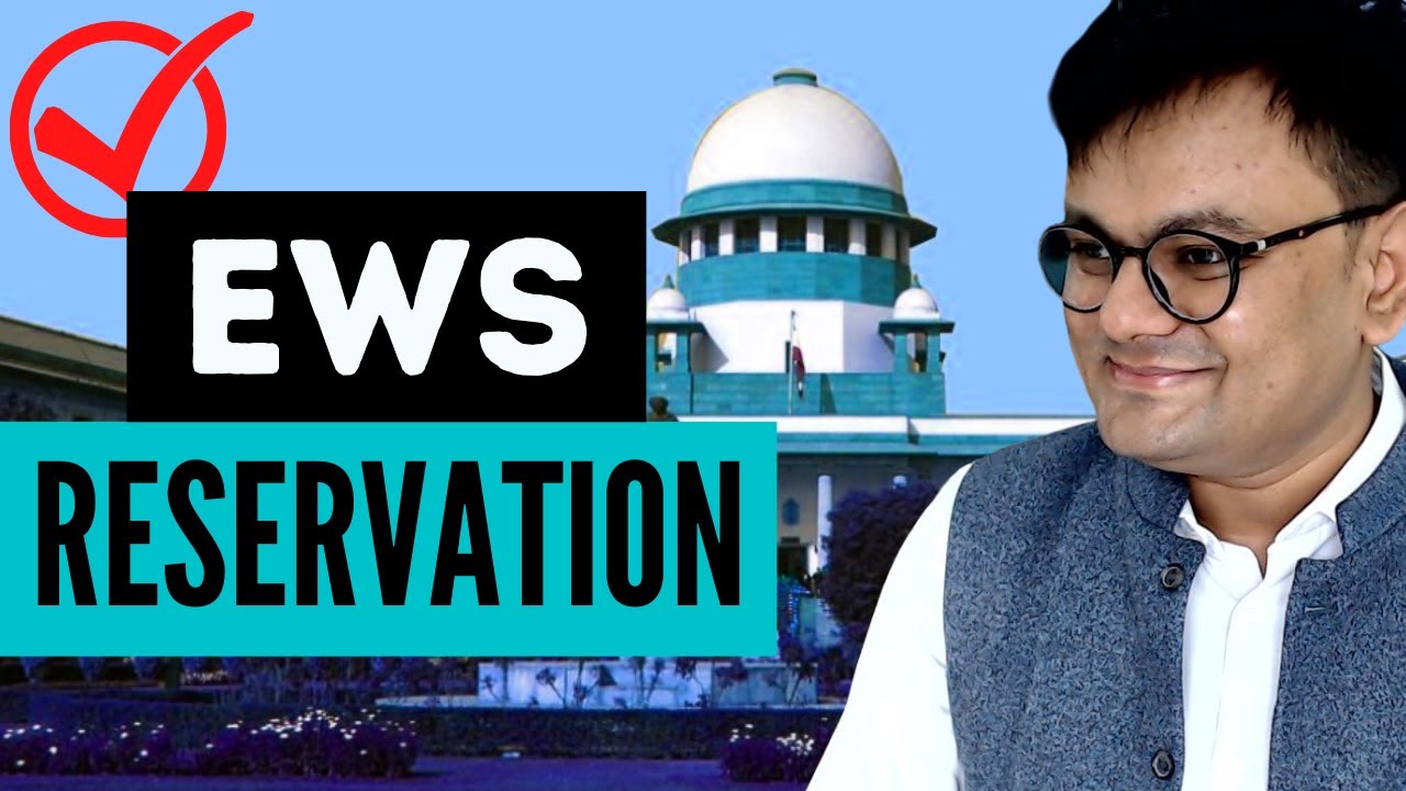 EWS અનામત મંજૂર #ews #reservation #supremecourtofindia - YouTube
