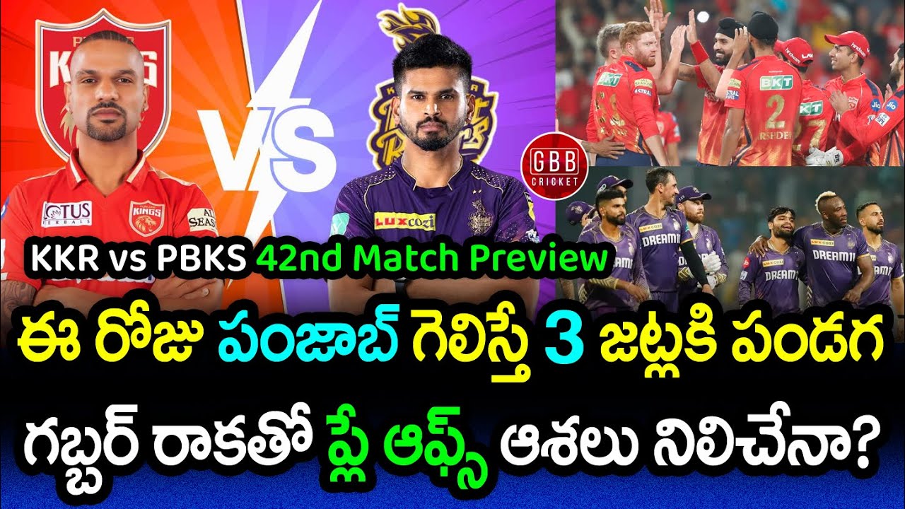 KKR vs PBKS 42nd Match Preview | PBKS vs KKR 2024 Pitch Report And ...