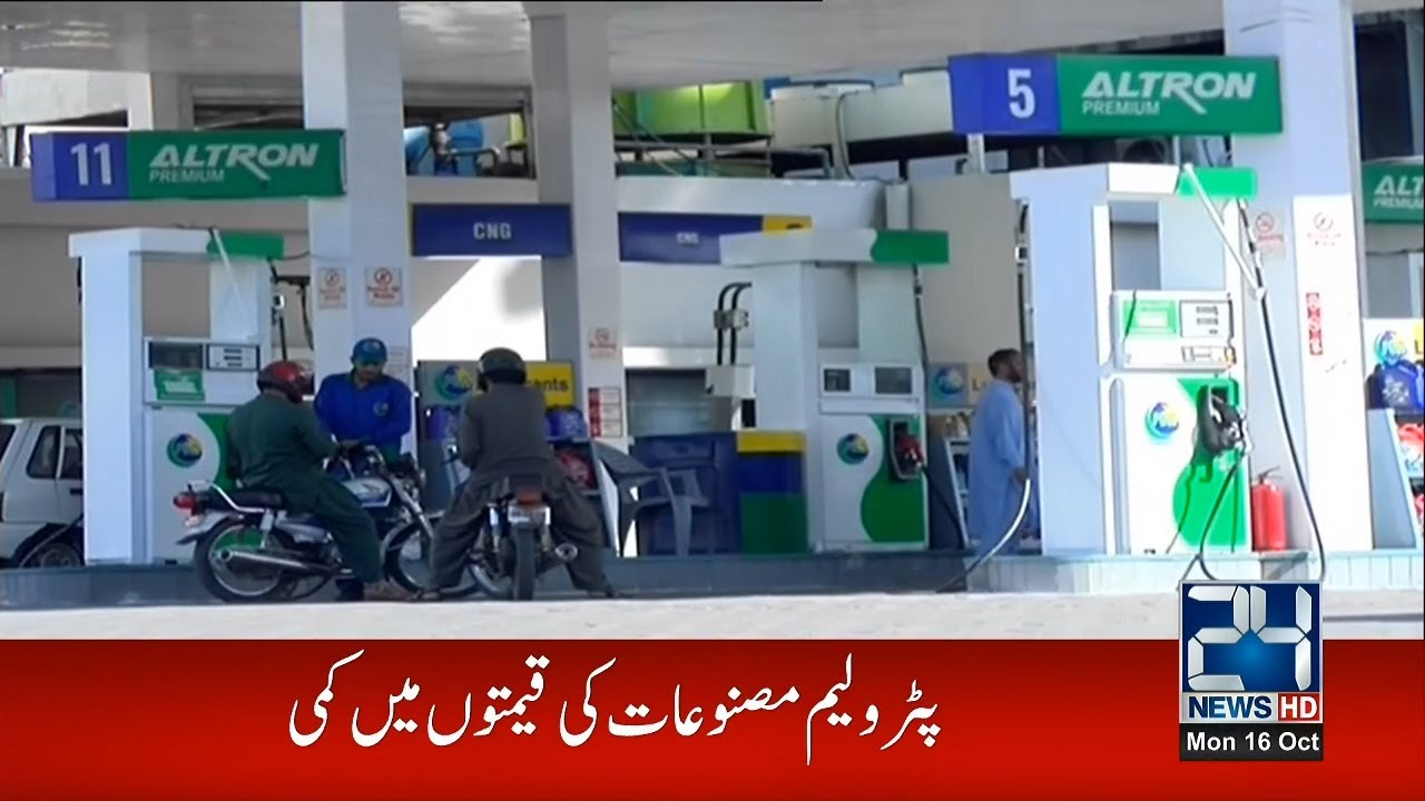 Petrol Price Decrease | 7am News Headlines | 16 Oct 2023 | 24 News HD - YouTube