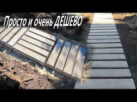Как по ХАЛЯВЕ сделать садовую дорожку из пластиковых ящиков для рассады и цемента