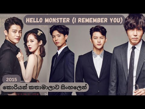 Hello Monster I Remember You♥️#koreandrama #koreandramasinhala #hellomonster
