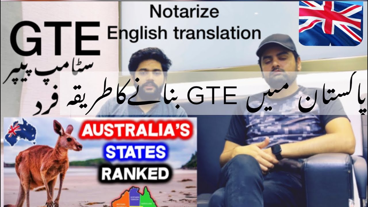 How we can make GTE documents for Australia 🇦🇺 in Pakistan. پاکستان میں بنانے کا طریقہ GTE ...