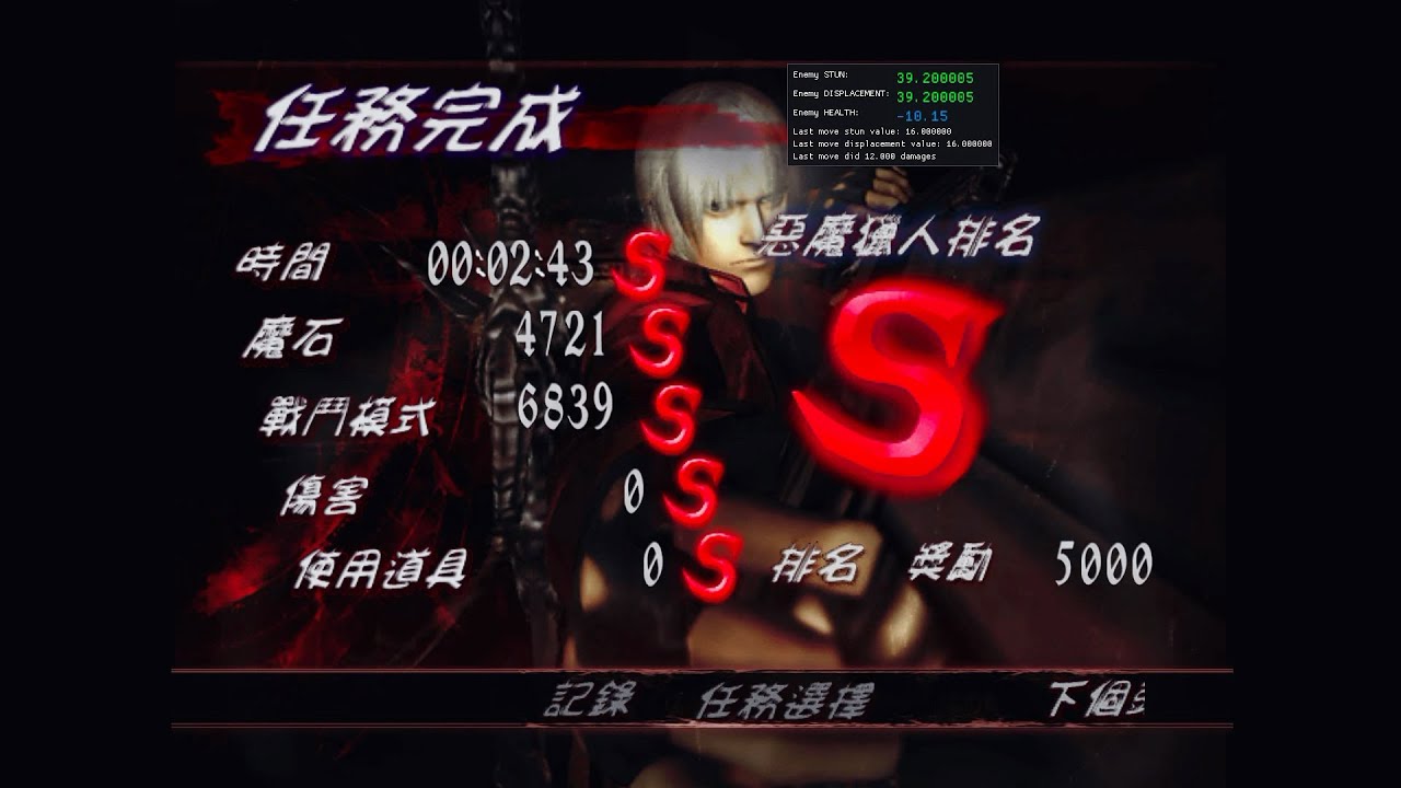 Devil May Cry 3 Style Switcher Crazy Dante DMD Mission 1 - YouTube
