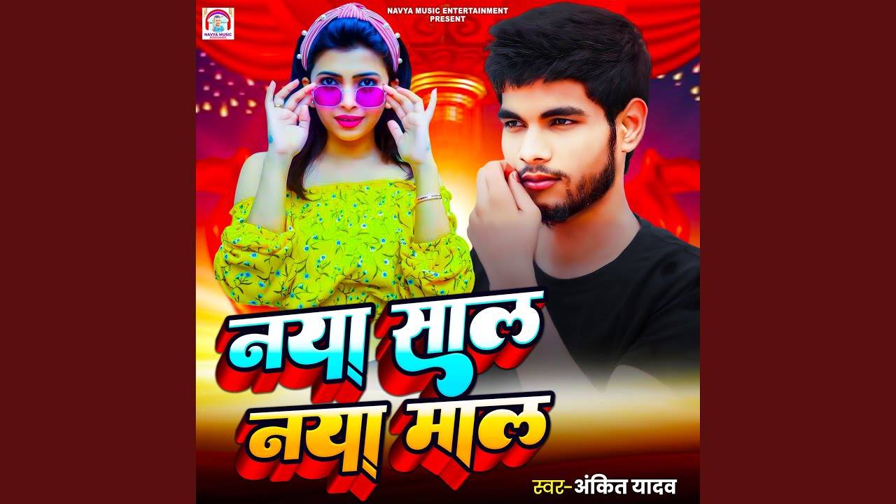 Naya Saal Naya Maal - YouTube