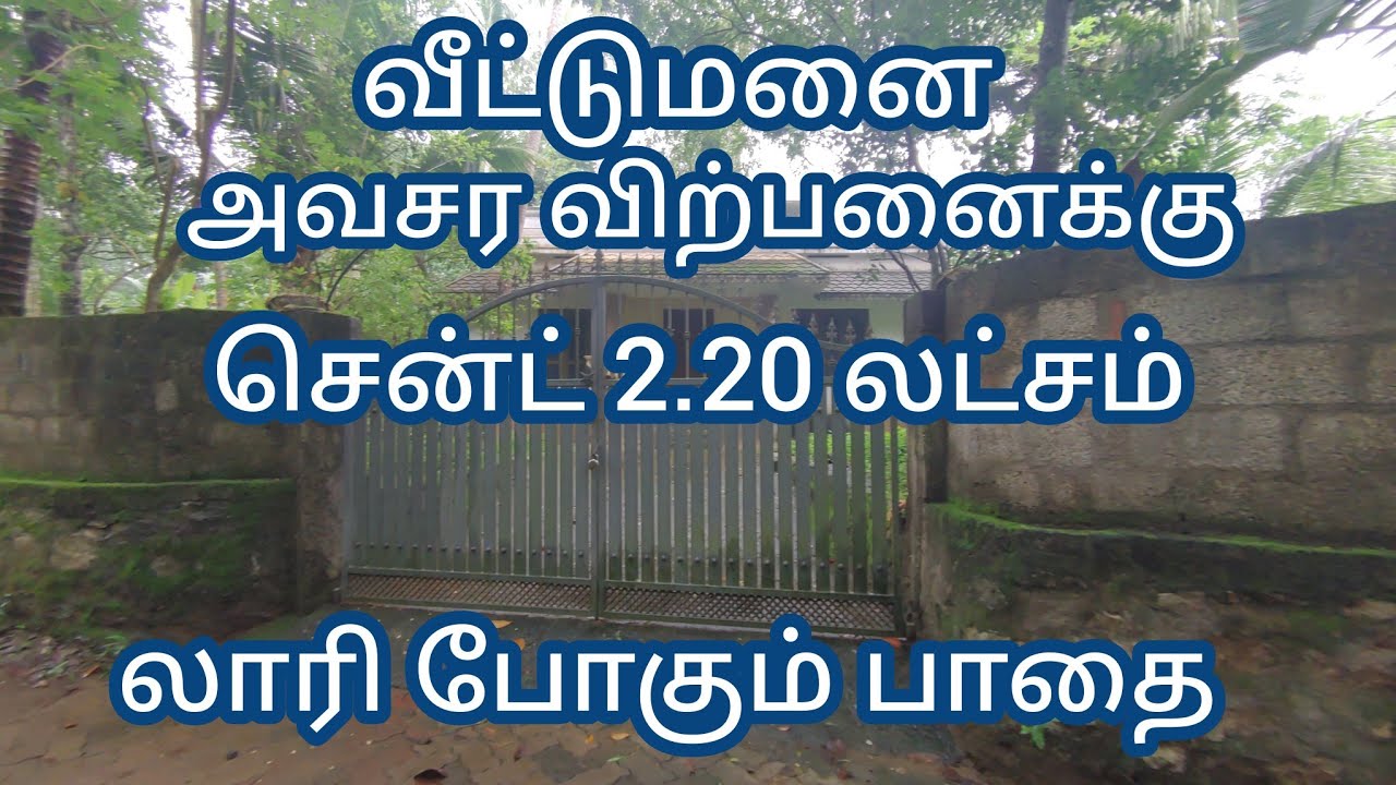 Project Number : 588. Best price House plot available Marthandam ...