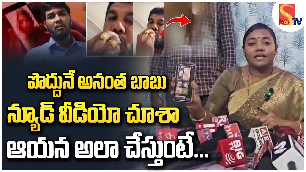 MLA Sirisha Devi Shocking Facts About MLC Anantha Babu Video | YS Jagan ...