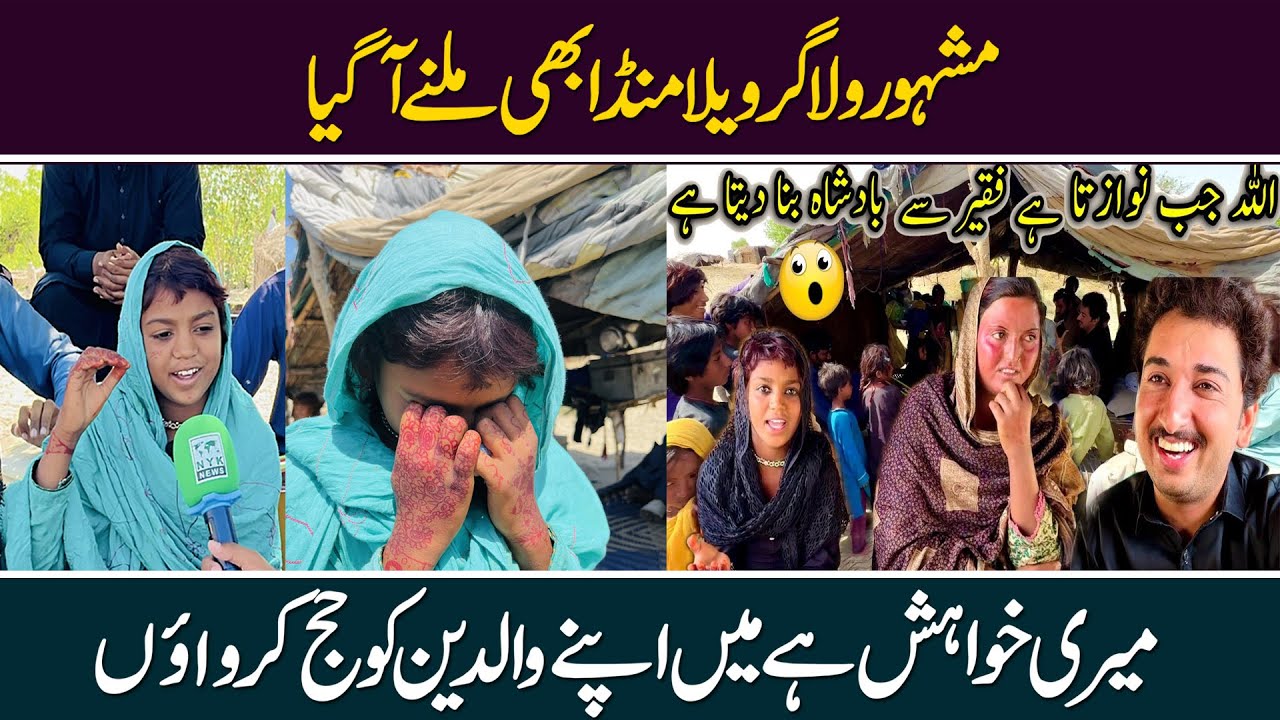 Mein Lajpalan De Lar Lagiyan | Meri Khaish Hay Mein Apny Ami Abu Ko Haj ...