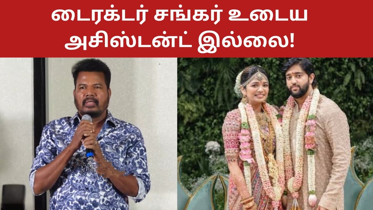 Director Shankar Latest Speech About His Daughter Marriage - YouTube