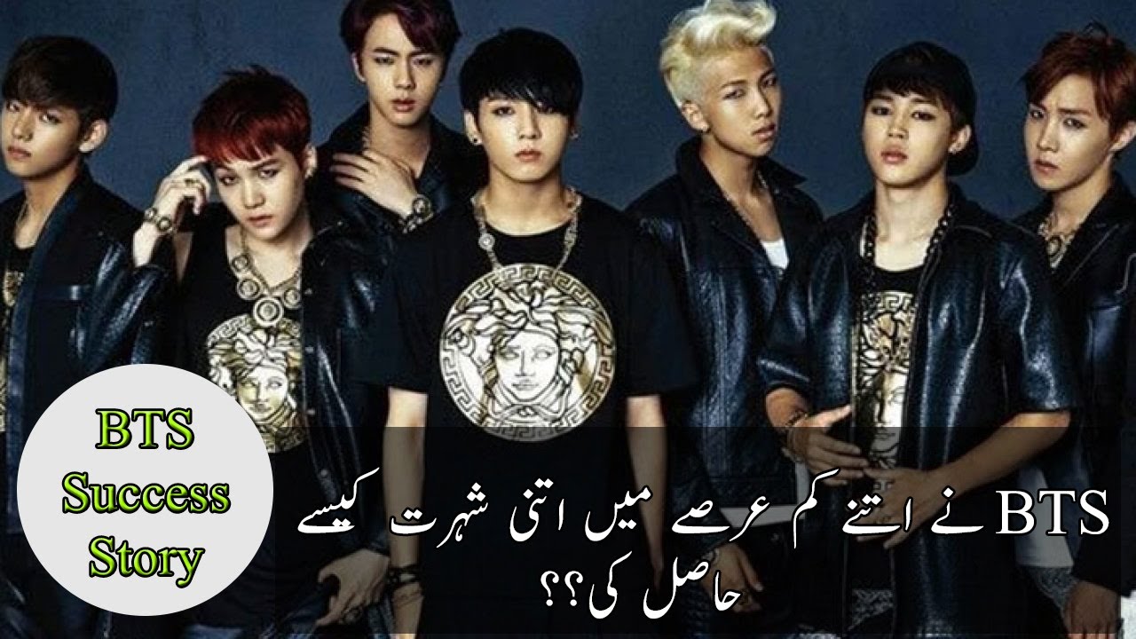 BTS Success Story In Urdu Biography Of Bts In Urdu YouTube bts-success-story-in-urdu-biography-of-bts-in-urdu-youtube