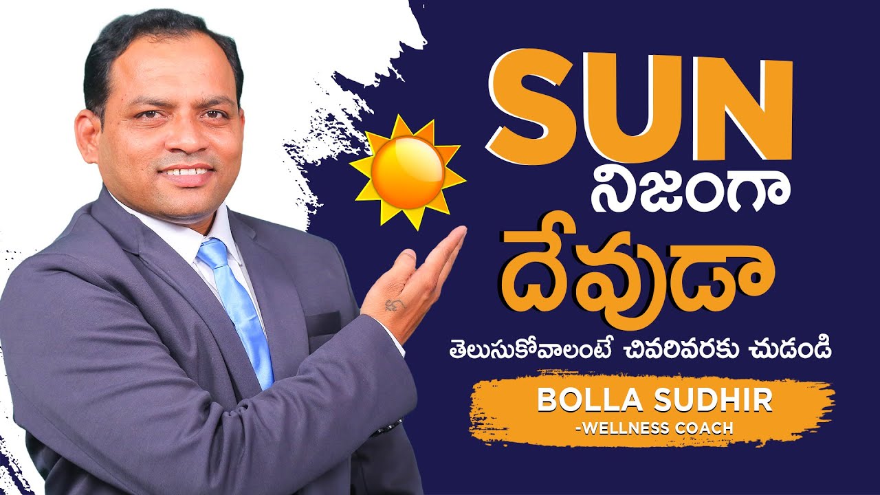 Is The Sun is our Life Giver ? The True Doctor | Bolla Sudhir Wellness ...