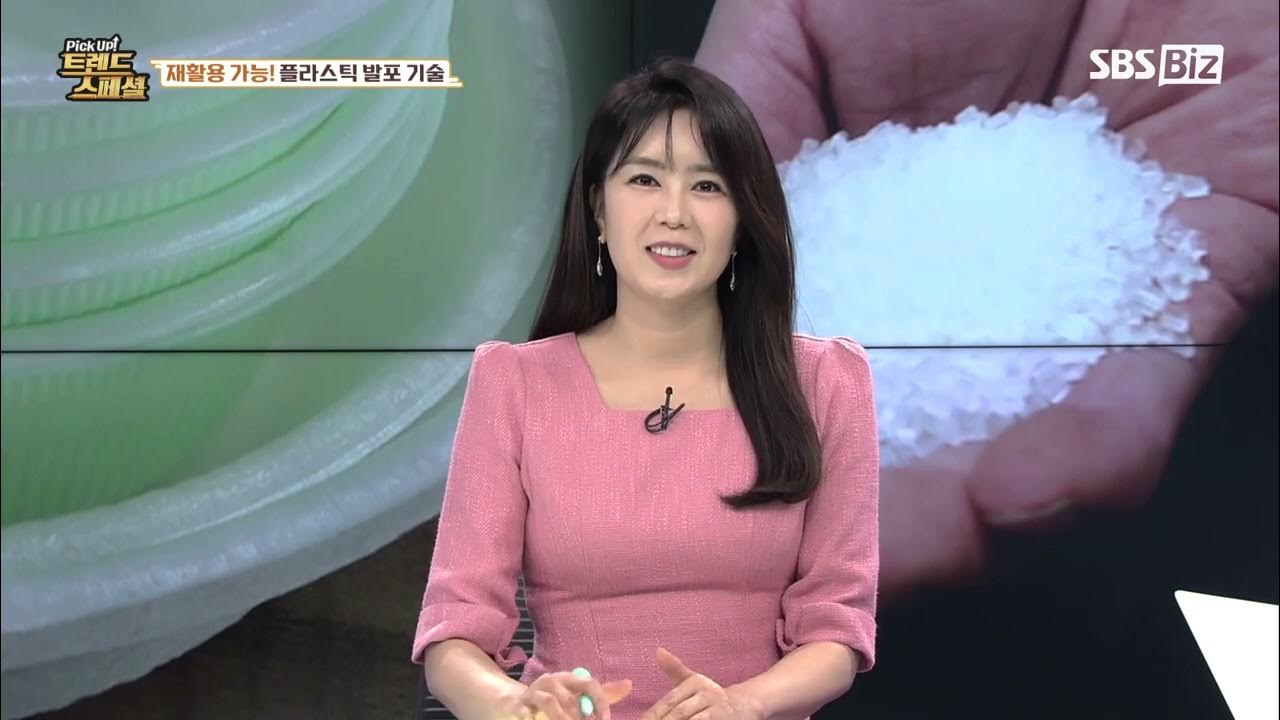 SBS Biz [트렌드 스페셜] 케미코첨단소재 방송본 - YouTube