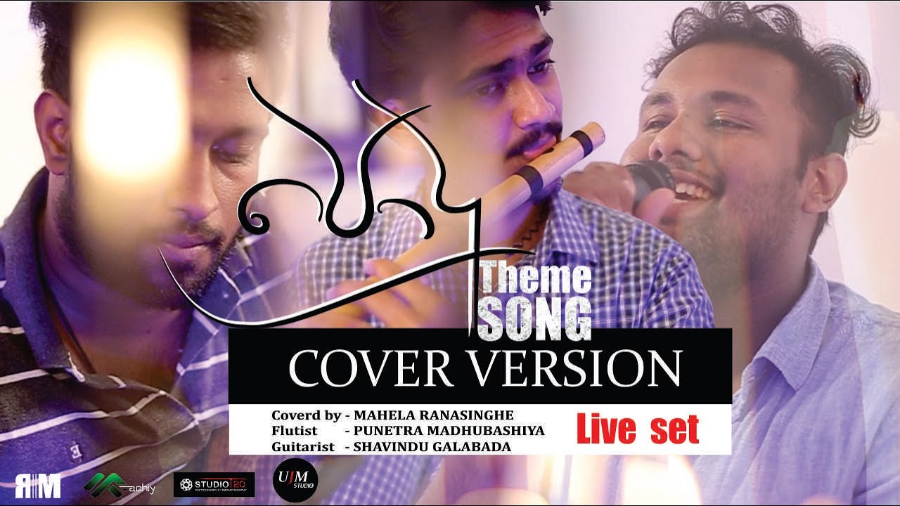 Podu Theme Song Cover | Oya As Kathakaranawa | Eka Heena Reka - YouTube