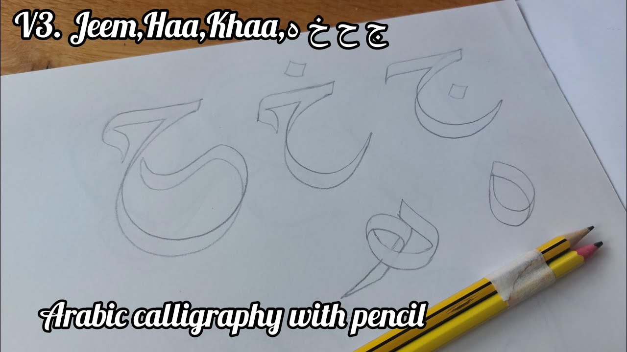 Arabic Alphabet. How to write Jeem, Haa Khaa , ج ح خ ه. Arabic ...