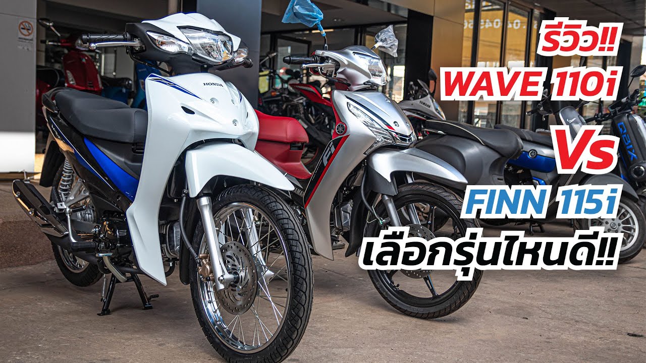 wave 110i vs finn 115i เลือกรุ่นไหนดี #wave110i #hondawave110i # ...