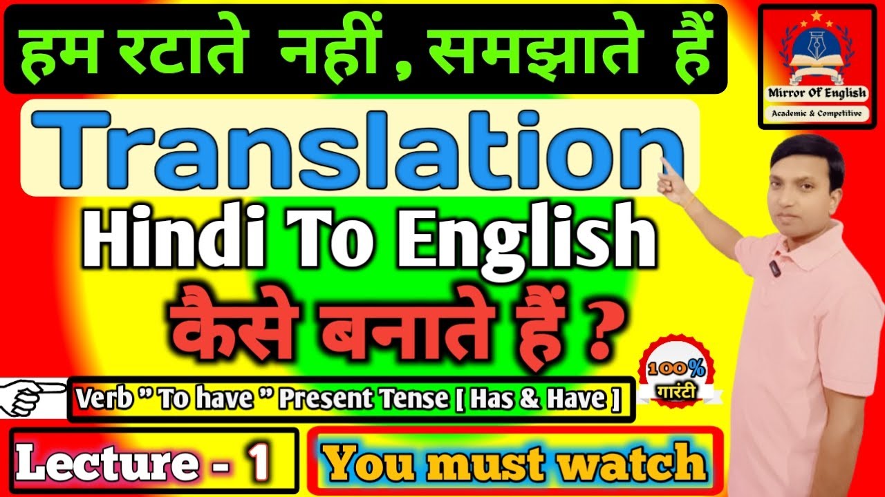 Improve English Speaking Skills Using Hindi | English Speaking Course ...