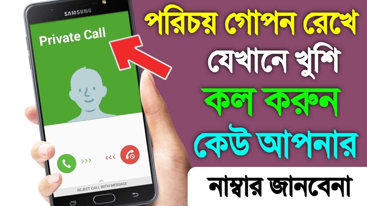 How To Call Hide Mobile Number Private how-to-call-hide-mobile-number-private