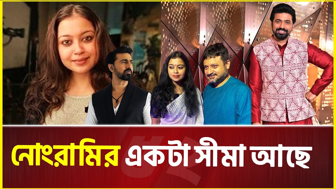 জিনিয়ার বি'কৃত ছবি ইন্টারনেটে | Dev | Zinia Sen - YouTube