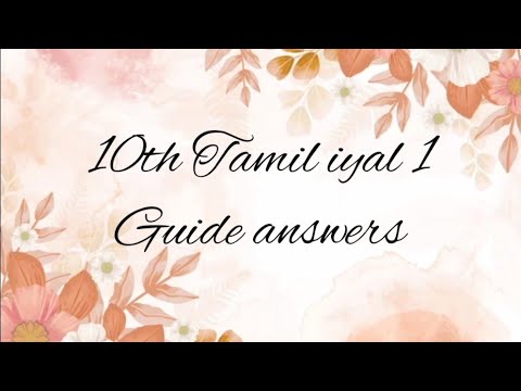 10th tamil iyal 1 guide answers | 10th tamil iyal 1 guide answers ...