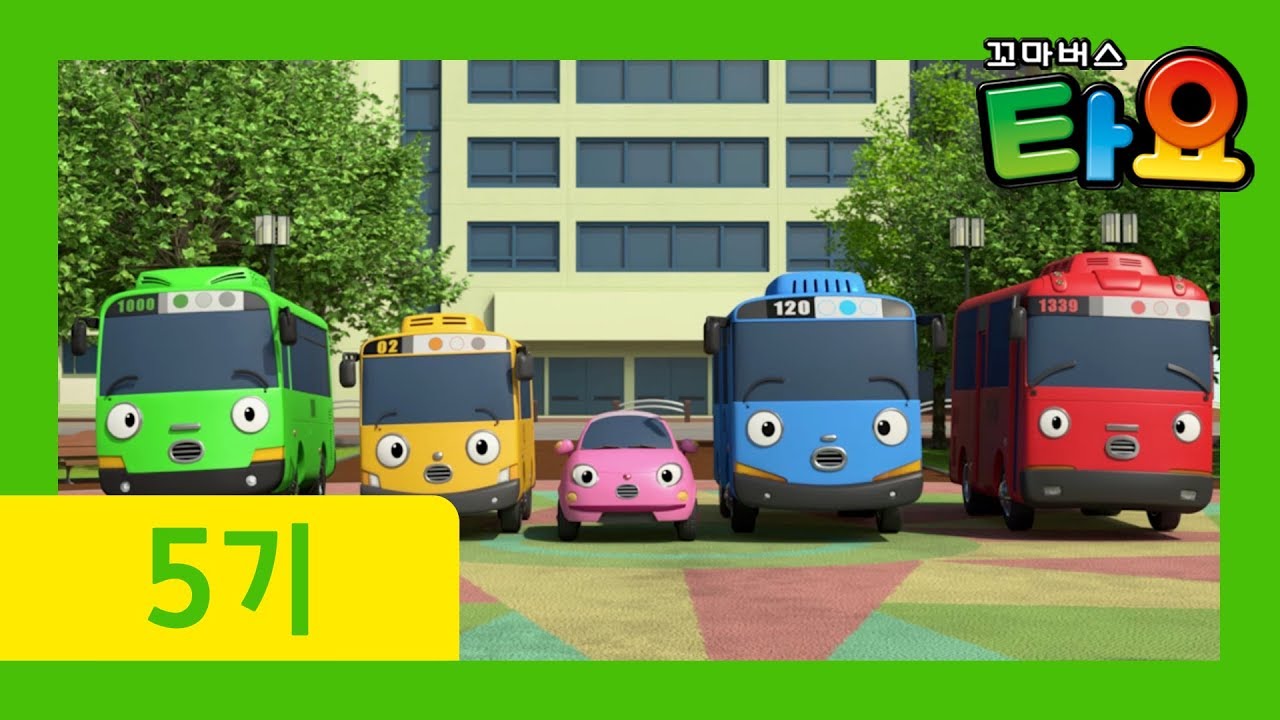 TayoS5 Episodes Compilation(150mins) l Heart has grown bigger l Jay and ...