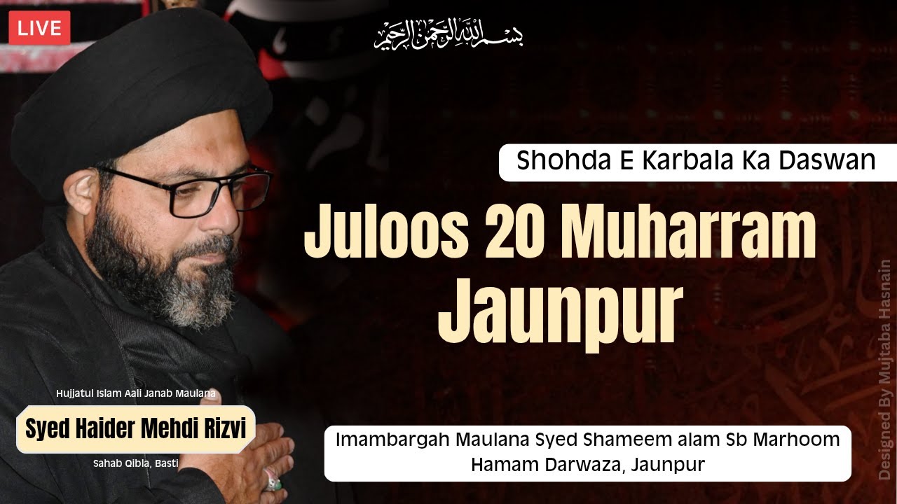 Juloos 20 Muharram, Jaunpur | Shohda E Karbala Ka Daswan | Imambargah ...