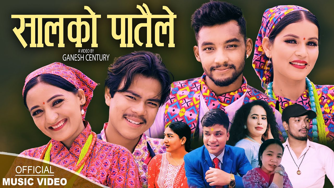 Salko Pataile | Laxmi Regmi & Durgesh Bishwokarma | New Nepali song ...