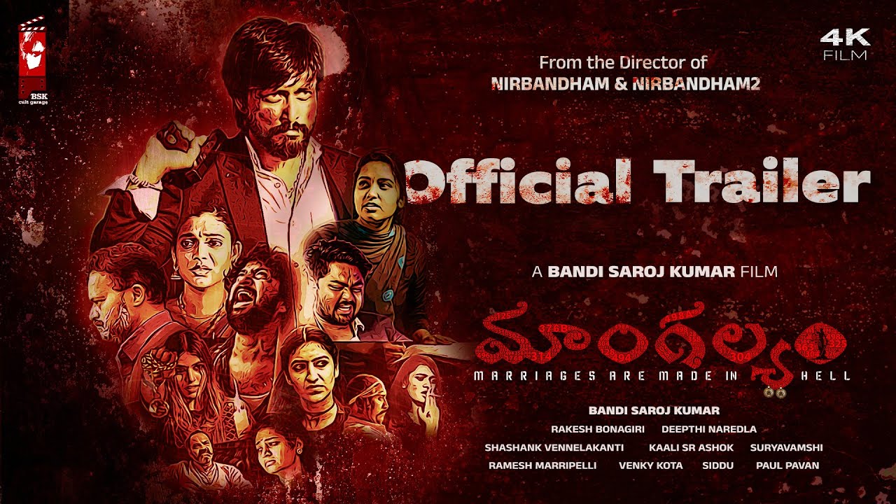 Mangalyam movie Trailer | Bandi Saroj kumar | Telugu movies - YouTube