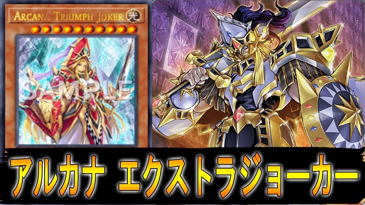 Arcana Extra Joker Deck 2023 - Ygopro - YouTube