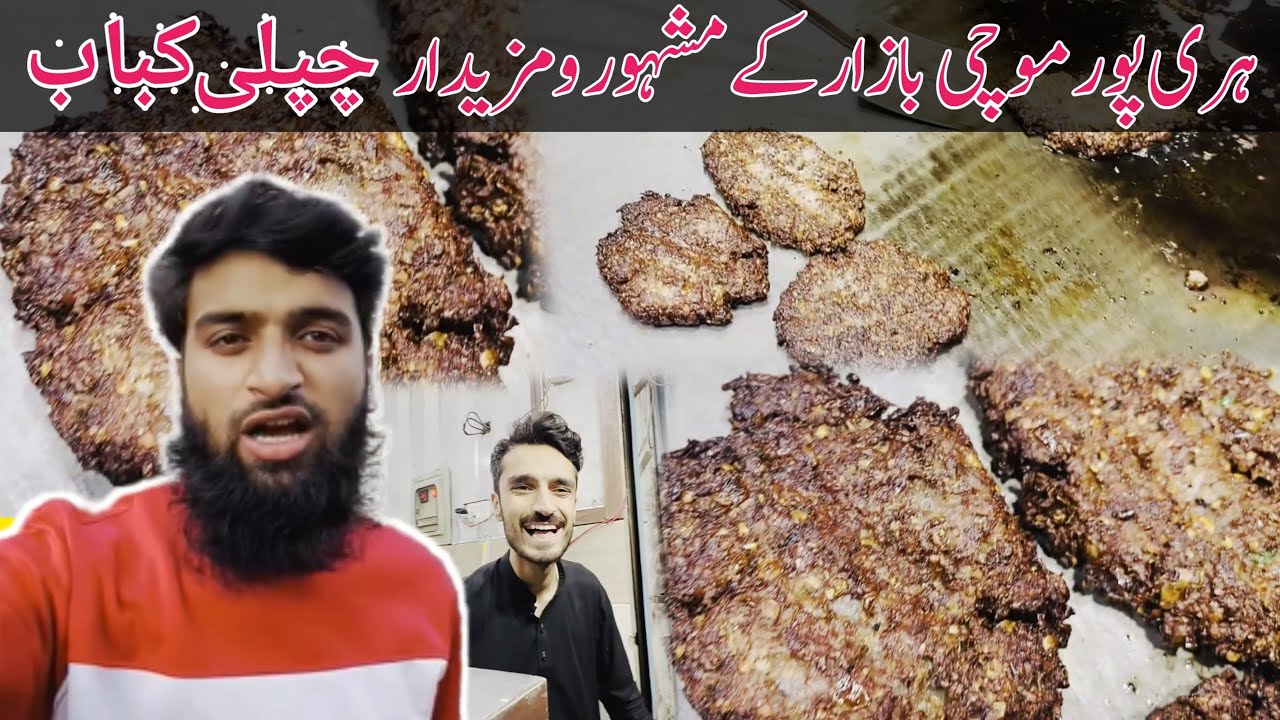 Famous and Tasty Chapli Kebab of Mochi Bazar Haripur | Peshawari Taro ...