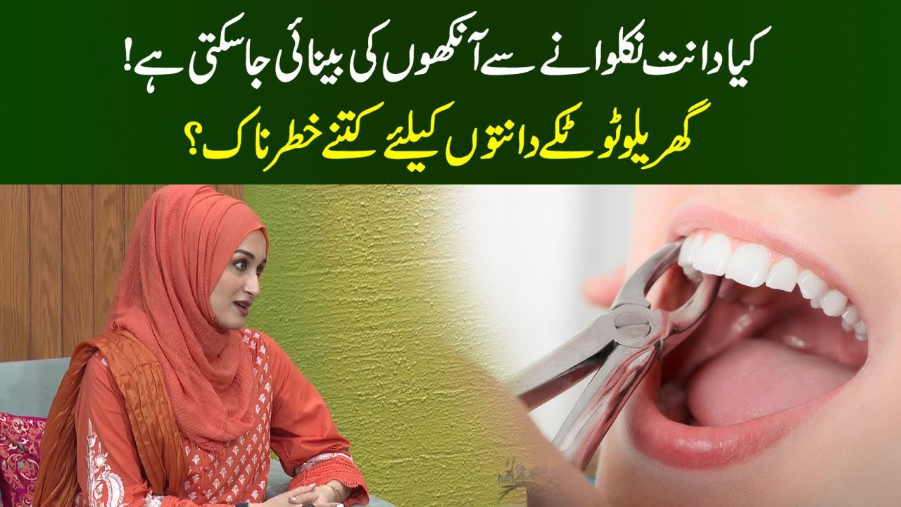 Does Removal of Teeth Affect Your Eyesight? | Teeth & Eye connection ...