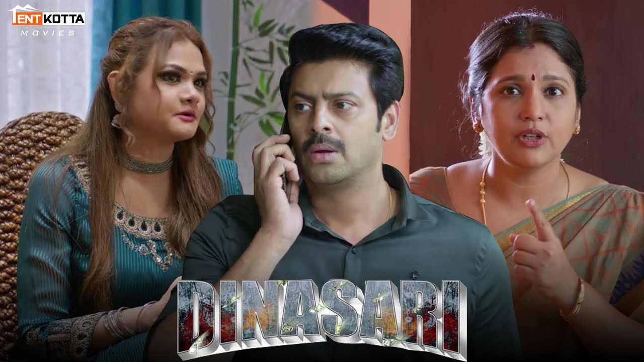 கல்யாணத்துக்கு அப்புறம் வேலைக்கு போக மாட்டேன்..! | Dinasari movie scene ...