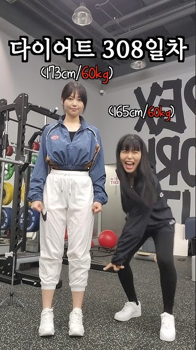 같은 60kg의 운동복 바꿔입기 (173cm & 165cm) - YouTube