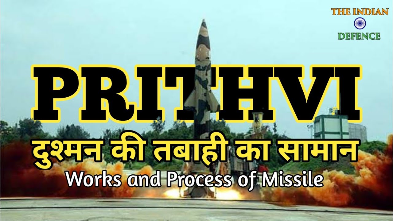 𝗣𝗿𝗶𝘁𝗵𝘃𝗶 𝗔𝗶𝗿 𝗗𝗲𝗳𝗲𝗻𝗰𝗲 𝗦𝘆𝘀𝘁𝗲𝗺 : हवाई खतरे के लिए भारत की ढाल 🇮🇳🇮🇳 | UPSC ...