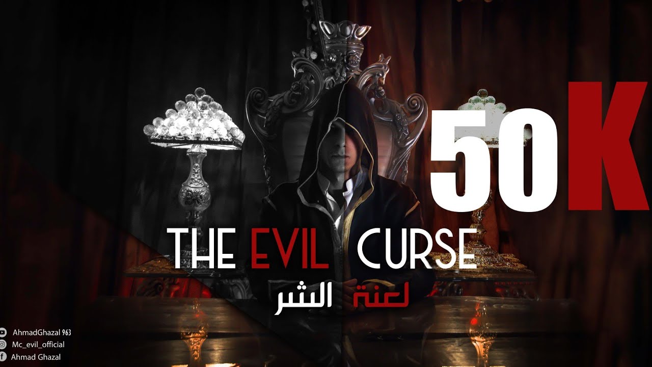Ahmed Ghazal - The Evil Curse / لعنة الشر Video Clip - YouTube