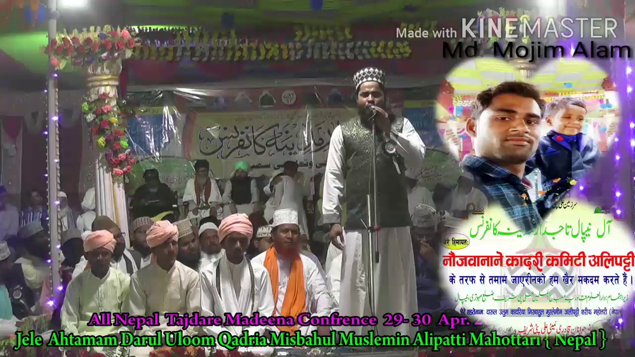 New naat Tahir raja rampuri naat Tajdare Madina Alipatti Nepal HD - YouTube