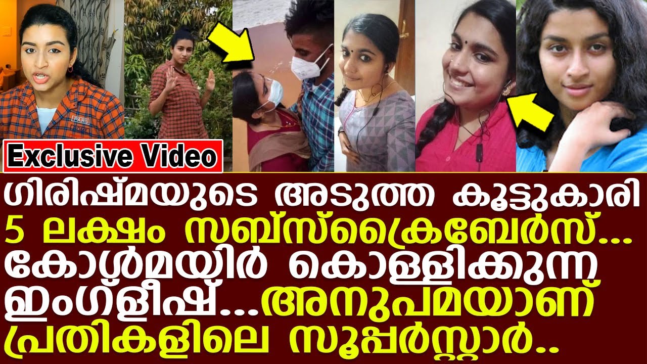 ഗിരിഷ്മയുടെ അടുത്ത കൂട്ടുകാരി കോൾമയിർ കൊള്ളിക്കുന്ന ഇംഗ്ളീഷ്... I About Anupama Padman - YouTube
