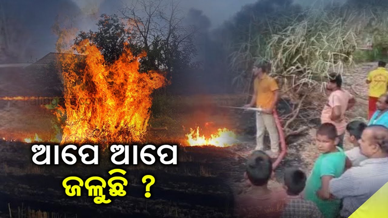 Villagers in panic after Massive Fire Breaks Out At Singarpur in ...