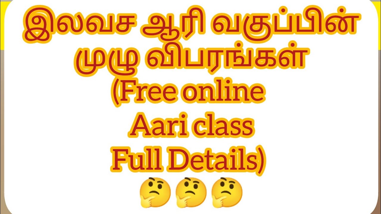 free online aari class a to z details /free online aari class /basic ...