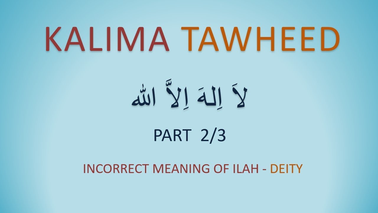Kalima Tawheed لا إله إلا الله | Topic 5 | Part 2/3 - YouTube