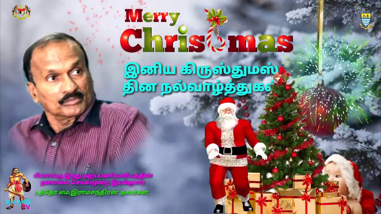 Happy christmas 2019 | Datuk M.ramachandran | Malaysia - YouTube