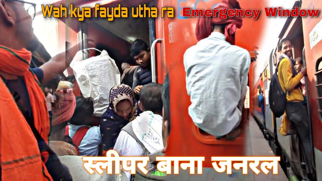 12568 Saharsa Rajya Rani Sf Express स्लीपर बाना जनरल General Coach Ka ...