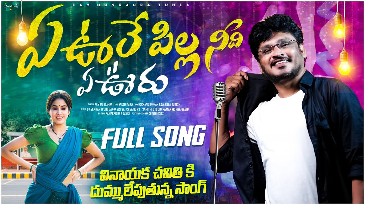 Ye Vuru Pilla Full Song Mass Song Singer Ram Munganda Song Youtube